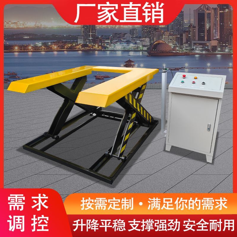 新款U型液压电动挖坑升降台升降平台升降机开料下料装卸上料剪式