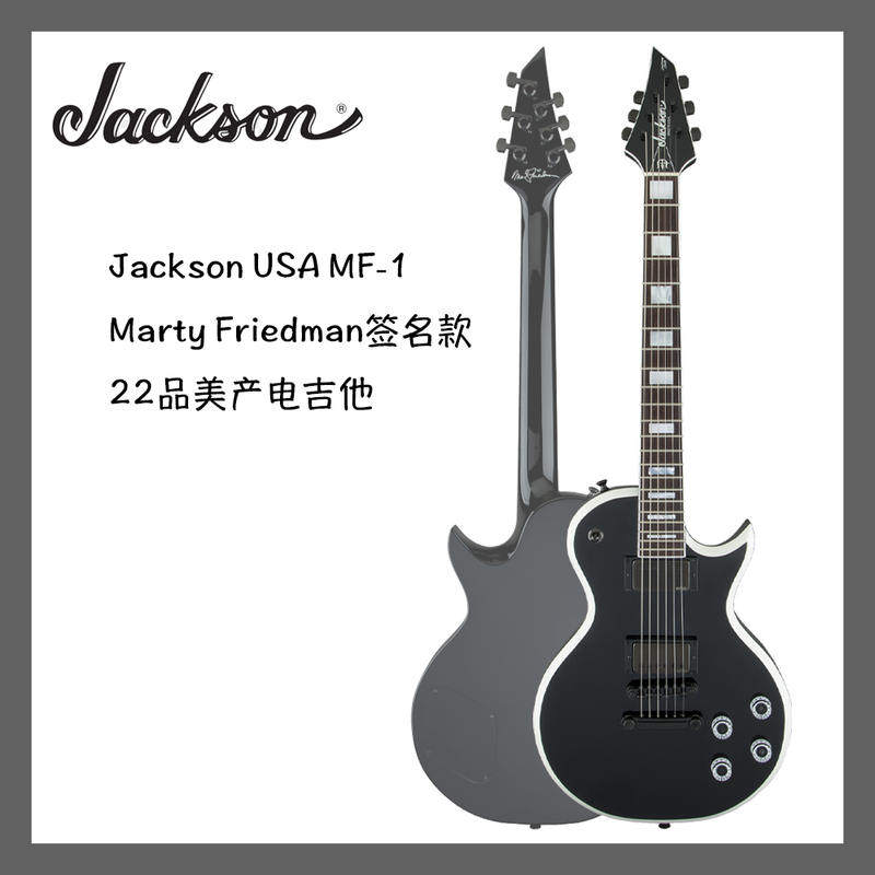 杰克逊电吉他型号,电吉他,电吉他手_大山谷图库