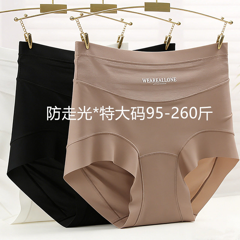 2026年新款加肥加大码女内裤胖MM200斤高腰小平角中年老妈妈裤头