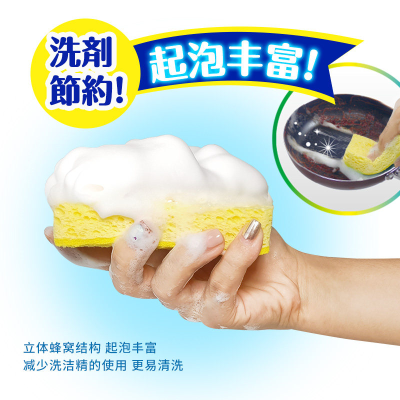 【活动大促】oneday木浆棉百洁布薄海绵擦厨房刷碗易起沫易清洗