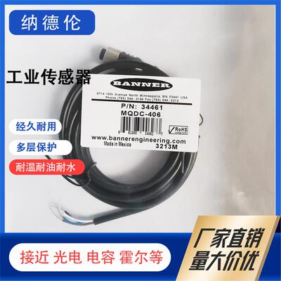 连接线MQDC-406RA MQDC20SS-530 MQDEC2-415RA MBCC-506R实物图片