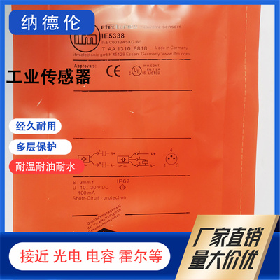 全新IE5338IE5339IE5340传感器