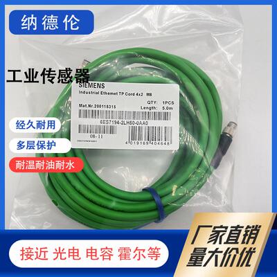 6ES7194-2LH02/2LH20连接电缆