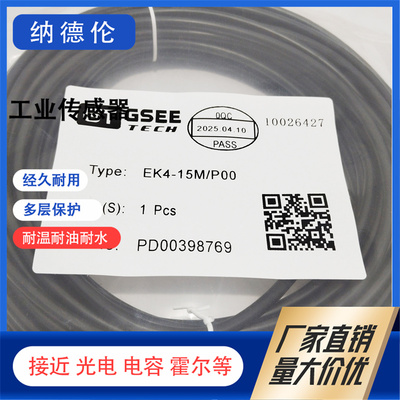 ELK4-EZ4/EK4-EZ4-3M-P00连接线