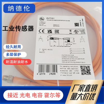 EVT182368442117151连接电缆