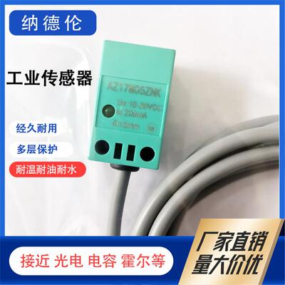 AZ17M08PNKAZ17M05PNK传感器