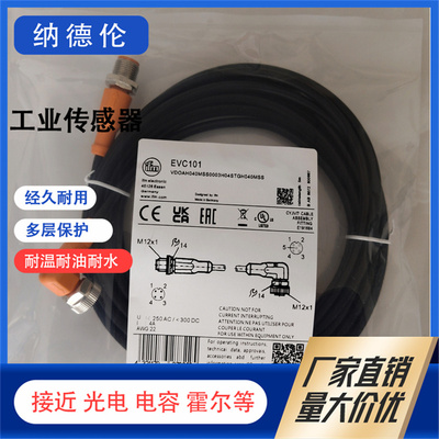 易福门EVC101943接近开关连接线