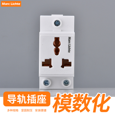 AC30导轨式插座家用配电箱插座数模三孔万用插座10A16A国际通用