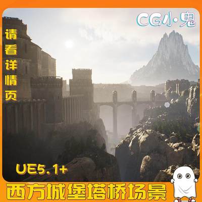UE5虚幻5 写实中世纪西方城堡塔桥防御护城河景观场景 Castle