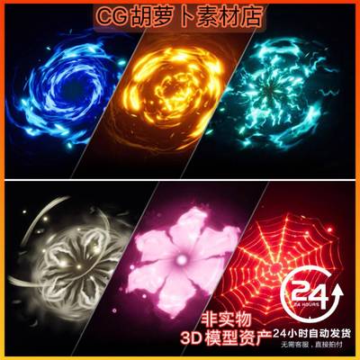 UE5虚幻5 100个国风仙侠魔法技能特效地面圣光环火焰冰霜漩涡爆炸