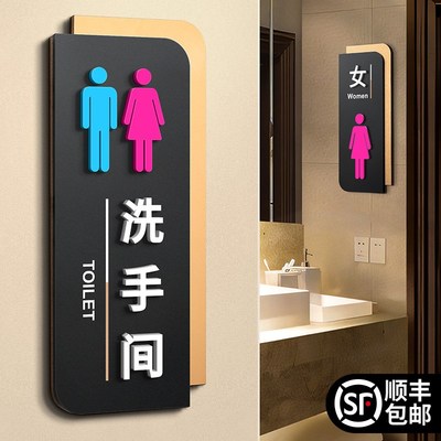 速发标克力创手间男卫生间厕所标识牌公共厕所WC小心台阶地滑温馨