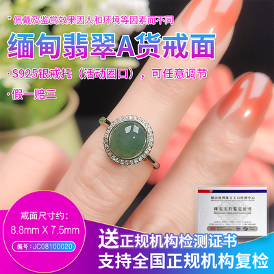 2SSMD019 缅甸A货翡翠戒面戒指女士选货下单链接 主播 JC08100020