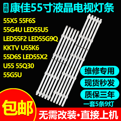 适用康佳55E8PROLED55K620灯条