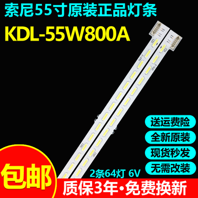 全新原装索尼KDL-55W800A灯条