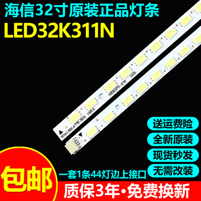 全新原装海信LED32K311N电视灯条