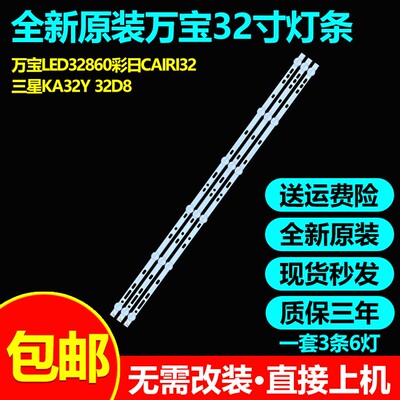 LED32UA8100韩电HA-3218P灯条