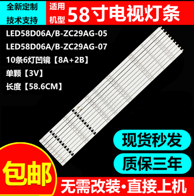 康佳G58UU58K5电视灯条