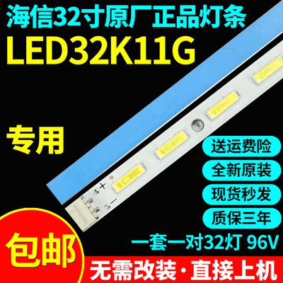 全新原装海信LED32K11G电视灯条