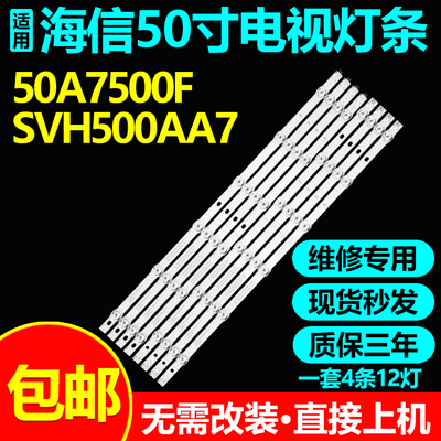 适用海信50A7500F液晶电视灯条CRH-BK50S1U923030T04128AT-REV1.2