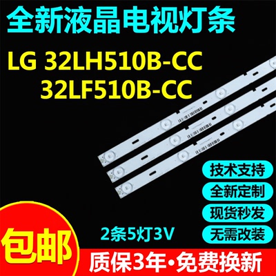 适用LG 32LH510B-CC/LG 32LF510B-CC灯条SSC_32INCH_HD_REV05_150
