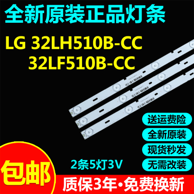 原装LG 32LH510B-CC/LG 32LF510B-CC灯条SSC_32INCH_HD_REV05_150