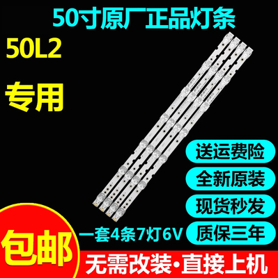 50寸TCL电视背光灯条无需改装