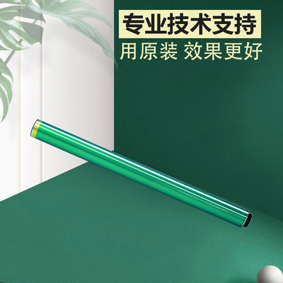 柯美C220 C280 C360 C7728美能达 震旦ADC228 C288 C368硒鼓 鼓芯