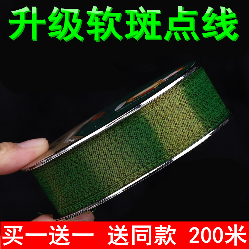 钓鱼线主线200米斑点线海竿线抛杆沉水子线路亚海杆专用线尼龙线