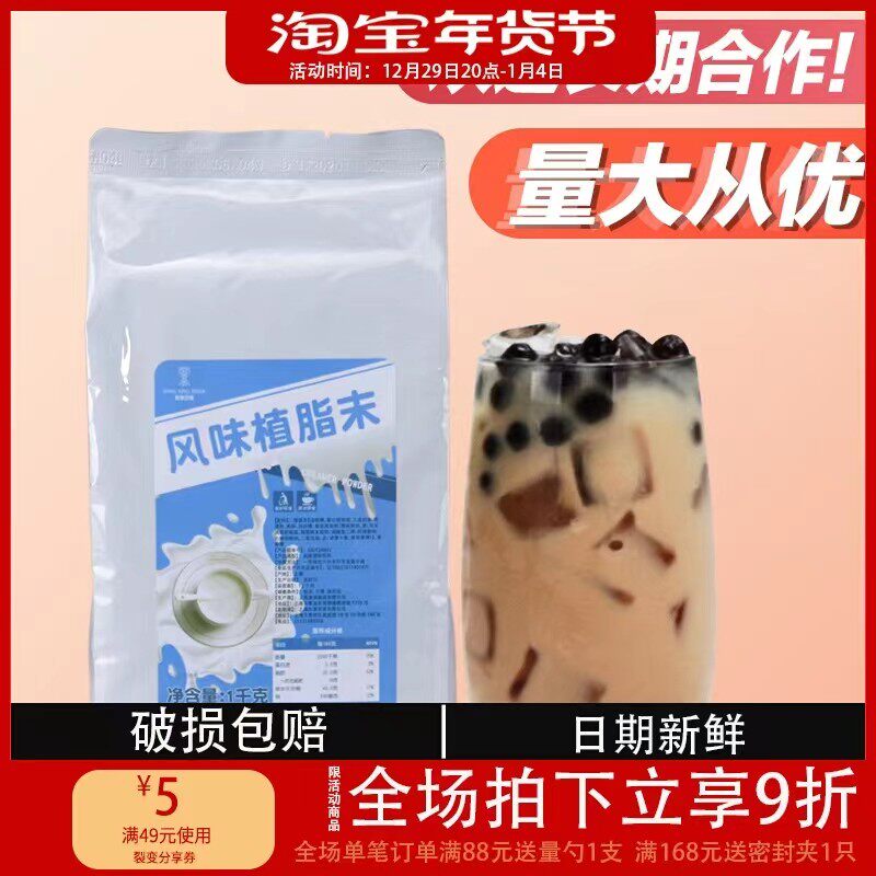 植脂末奶茶专用商用奶精粉咖啡伴侣烤奶浓香型奶茶精炼乳零反 1kg