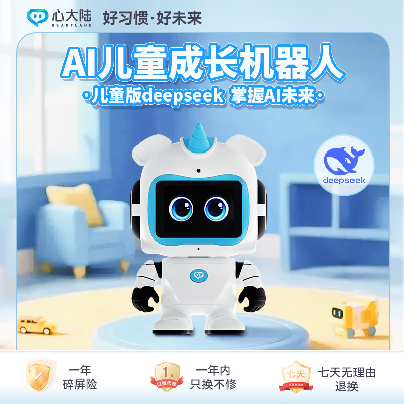 新大陆AI智能儿童成长机器人对话陪伴睡前口语表达早教机故事机