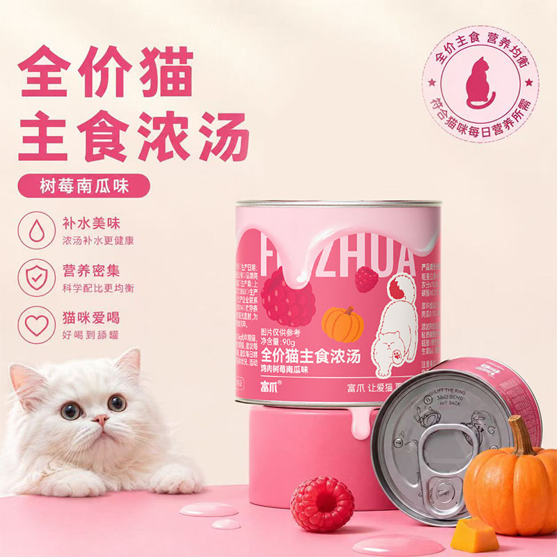 【新品上市】富爪小粉罐全价主食罐头猫咪湿粮成幼猫猫粮餐包90g