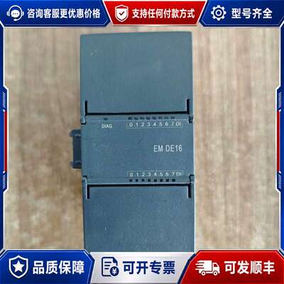 议价HUCEEN H7-200SMART EM DE16模块，兼可维修