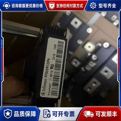 议价英飞凌FF600R12IP4模块，件，成色几乎，外观可维修