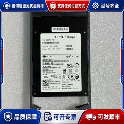 议价PM1633a X357A Netapp 3.8TB可维修
