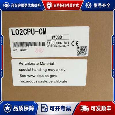 议价L02CPU-CM PLC控制器，未封。适可维修