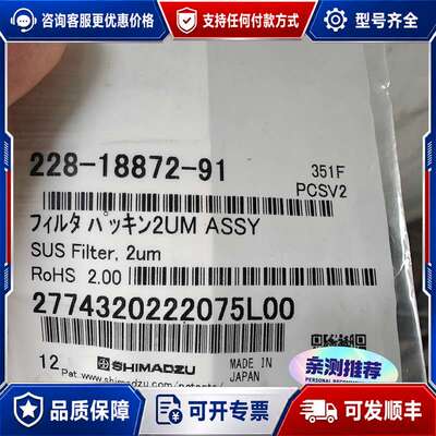 议价混合器内芯228-18872-91可维修