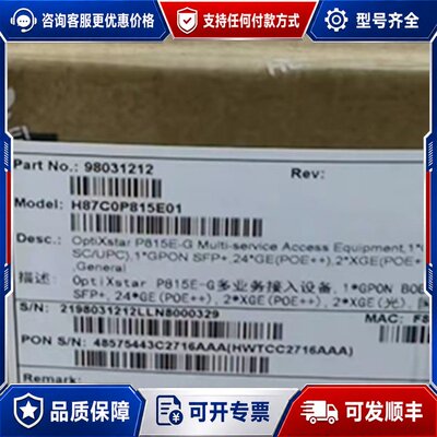 议价未封OptiXstar P815E-G可维修