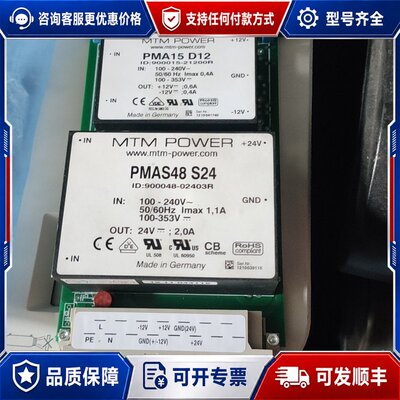 议价MTM POWER PMAS48 S24电源模块德国可维修