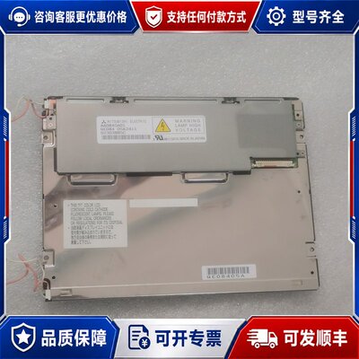 议价多片三菱AA084SA01液晶屏，，功能可维修