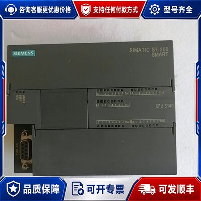 议价西门子PLC，S7—200 CPUST40成色如图漂亮可充可维修