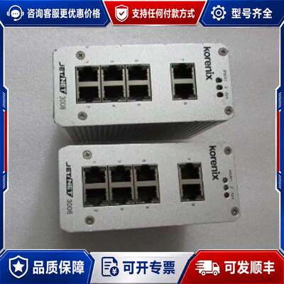 议价Korex科洛理思JetNet3008 有2个 一个重可维修