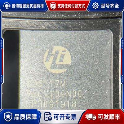 议价海思SD5117MRQCV100N00 1918+可维修
