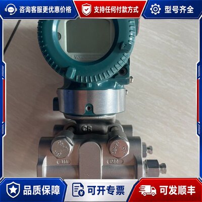 议价横河压力变送器EJA110E-DHS0G-714EN/HD图可维修