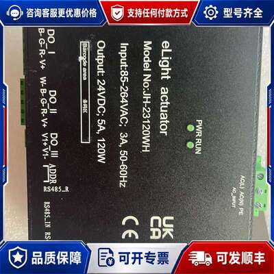 议价eLight执行器，型号JH-23120WH，。输入可维修