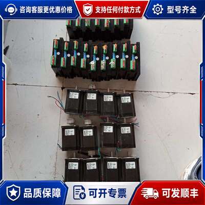 议价步进驱动器DM542带电机LS57A22-D2B50可维修