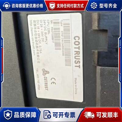 议价合信CO-TRUST TrustPLC CTSC-200主机可维修