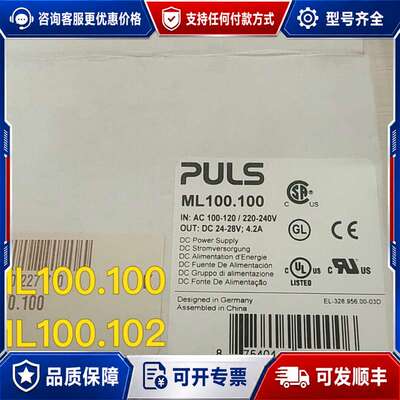 议价PULS普尔世电源ML100.102，ML100.100，现可维修