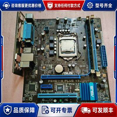 议价ASUS P8H61-M PLUS V2.0工控主板可维修