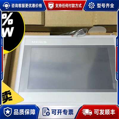 议价mcgs 7寸触摸屏可维修