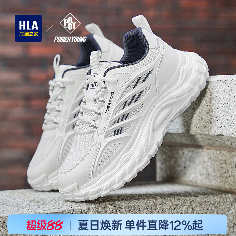 HLA/海澜之家男鞋新款流行透气夏季时尚运动休闲鞋百搭耐磨增高